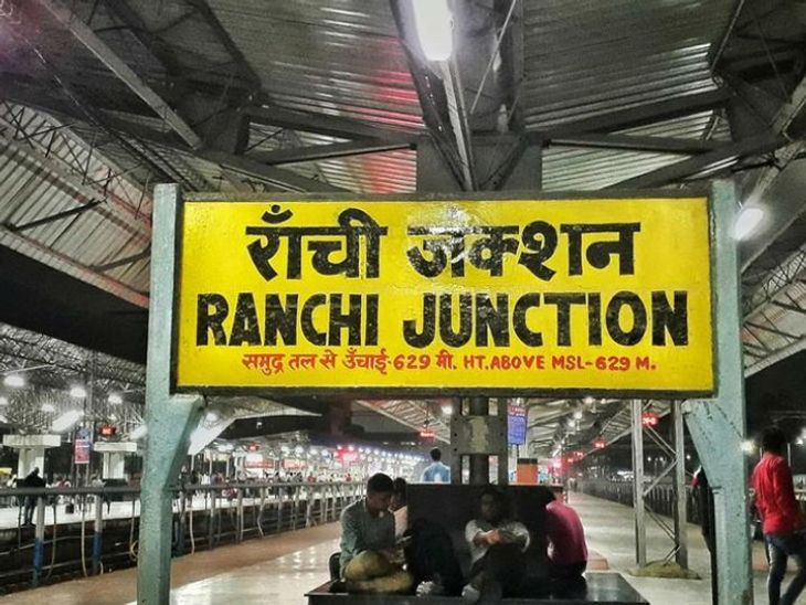 Platform Ticket Price Hike At Jharkhand Ranchi And Muri Railway Station