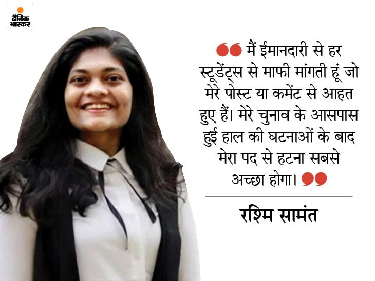 Rashmi Samant Resigns Udpate | Indian Woman Oxford Student Union ...