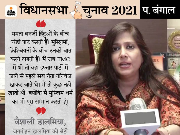 West Bengal Assembly Election 2021 : Exclusive Interview with BAISHALI DALMIYA | BCCI के ...