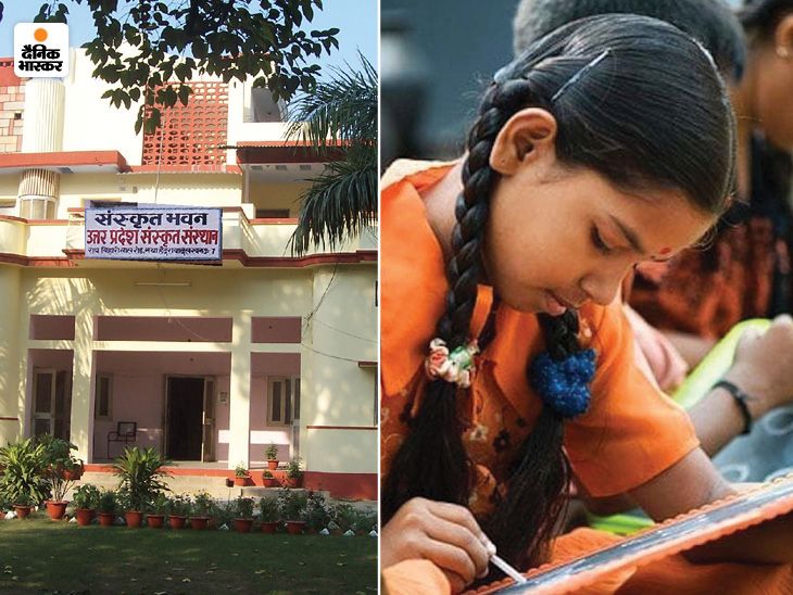 Schools of Uttar Pradesh will set up Sanskar Pathshala, education will ...