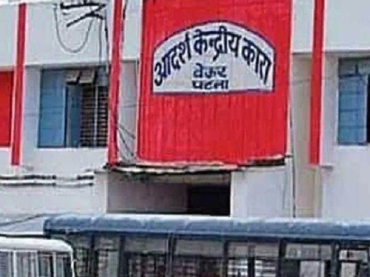 Bihar News; Festival type Environment in Beur Jail Patna from today ...