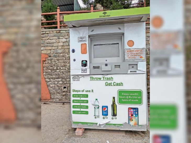 Clean ATM collecting free plastic waste, MC could not provide ...