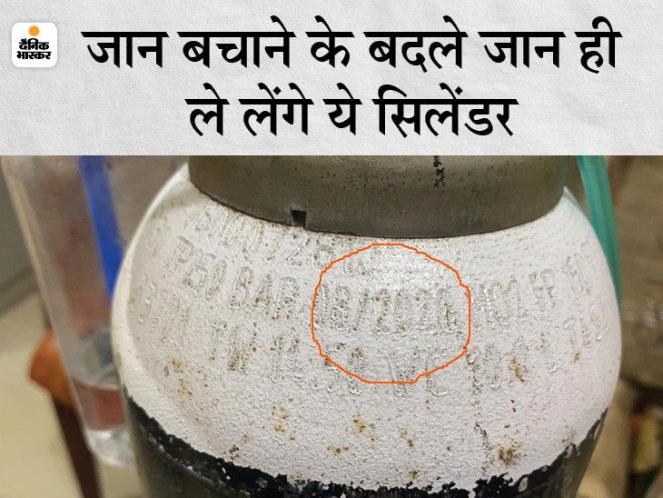 Black business of oxygen cylinder in Patna, beware of expire cylinder