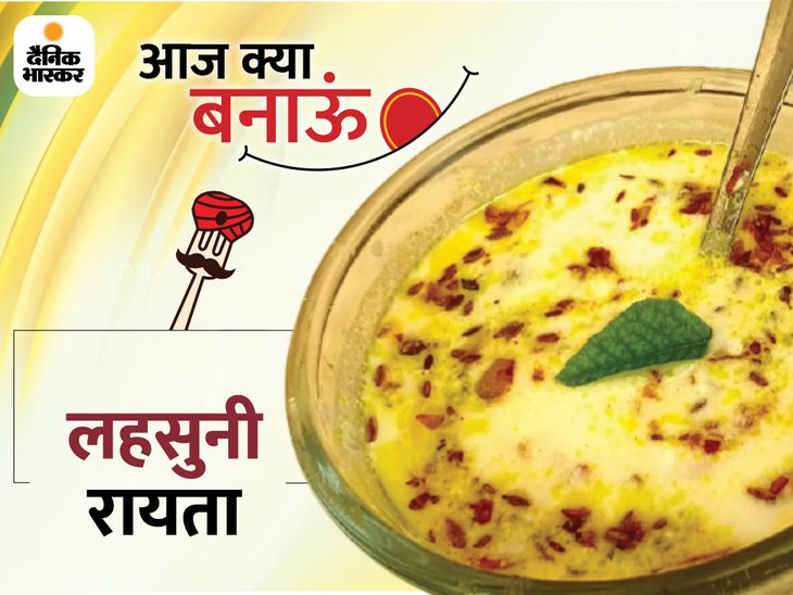 Summer Special Garlic Raita, instead of whipping the curd while making ...