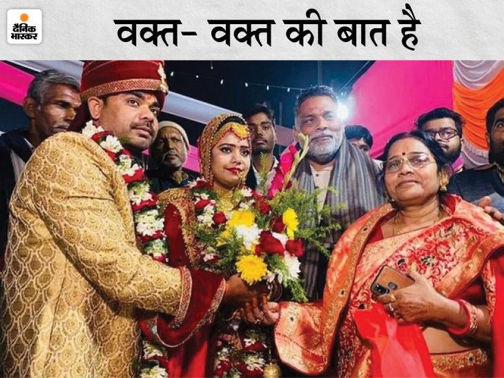 Bihar News; Pappu Yadav attended wedding of Umakant Yadav daughter, whom he allegedly kidnapped ...