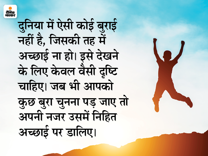 When one has to choose between two bad things, then choose the evil one ...