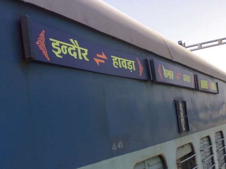 Shipra Express train from Indore to Howrah canceled due to 'Yas ...