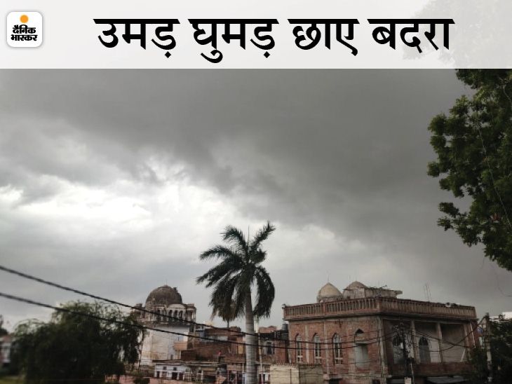 Weather alert issued in 24 districts including Lucknow; Strong winds will blow due to western ...
