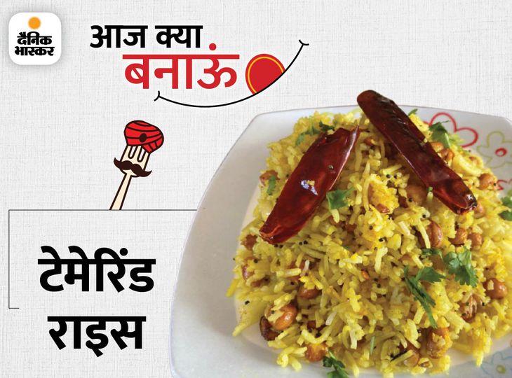 If you are bored with the same variety of rice then make tamarind rice ...