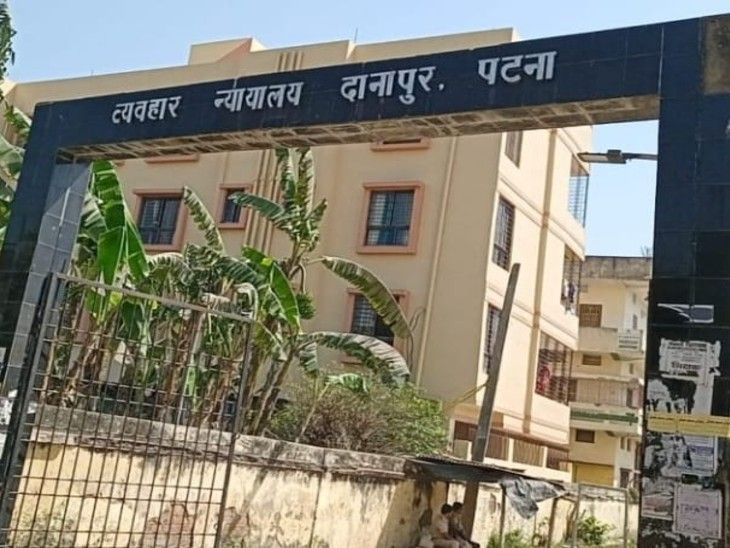 Bihar news; Accused absconded from danapur when bail rejected | जमानत ...