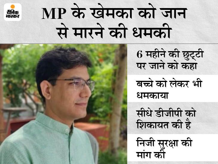 Lokesh Kumar Jangid | Madhya Pradesh IAS Officer Lokesh Kumar Jangid Threatening On Phone | IAS ...