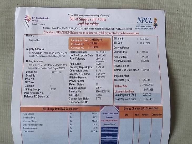 After Corona, NPCL wreaked havoc on shopkeepers, handed over arbitrary ...