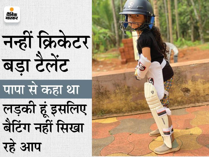 6 Year Old Cricketer Mehak Fathima Batting Video Viral Mehak Fathima on ...
