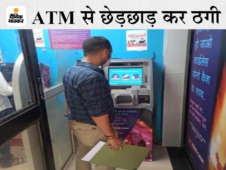 Completed the transaction process in the ATM, when the money was about ...