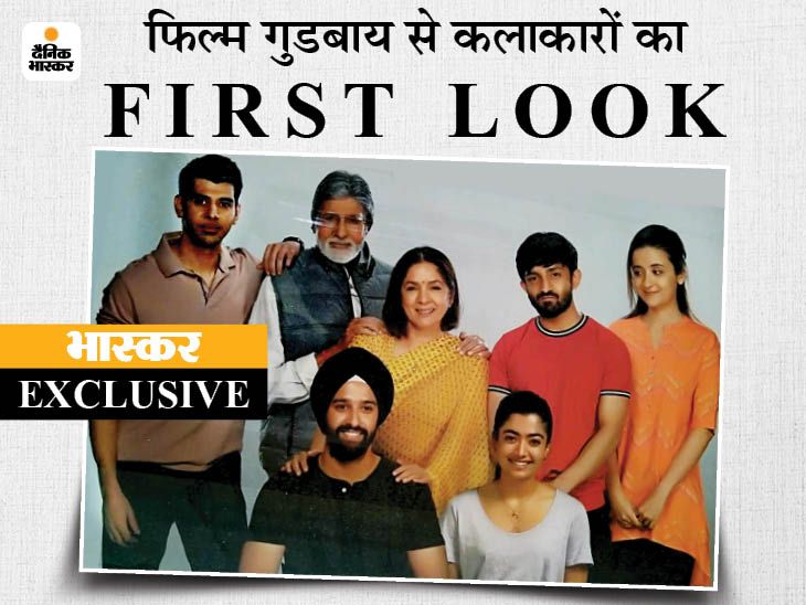 Exclusive First look of film Goodbye cast including amitabh bachchan ...