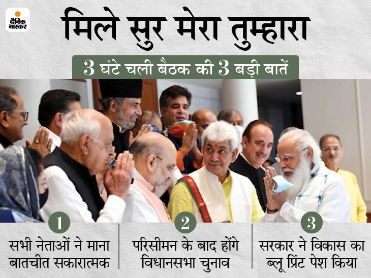 Narendra Modi Kashmir Meeting Live Update; Ajit Doval, Amit Shah ...