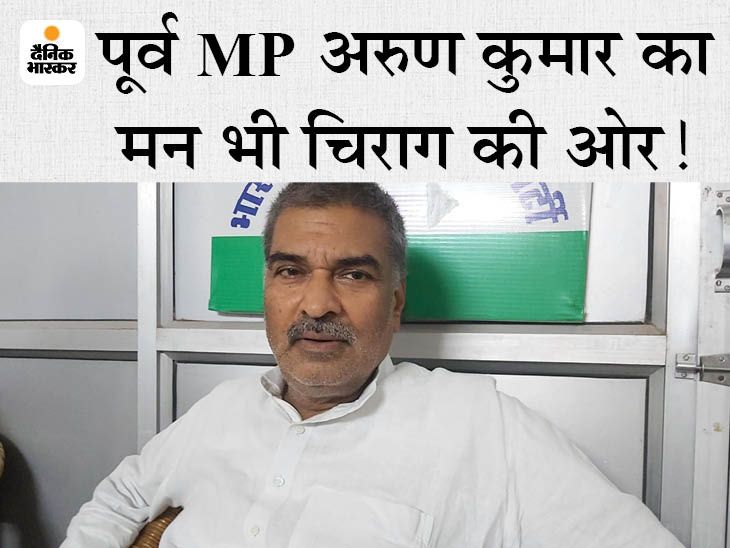 Former Jehanabd MP Arun Kumar to merge his party in Chirag Paswan's LJP ...