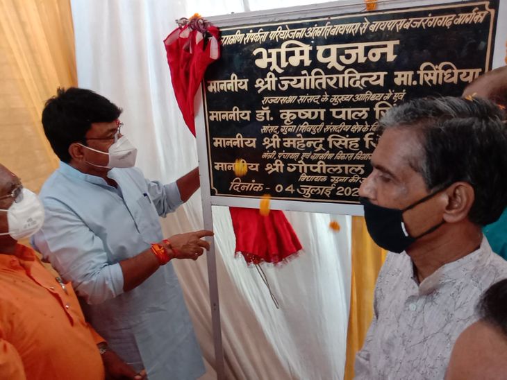 Minister Sisodia said that the power is a bit low right now; Guna MLA ...