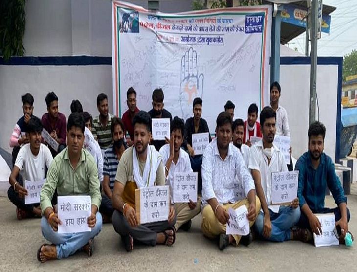 Congress's ruckus against inflation, youths raised slogans against the ...