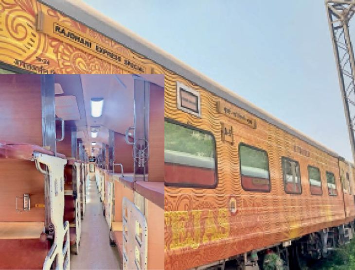 The look of Rajdhani Express will change from July 19, will run with ...