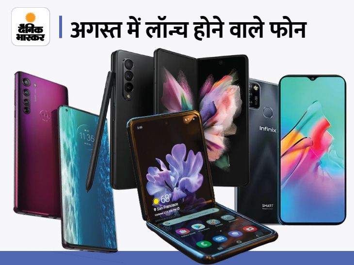 Upcoming Smartphone Launches In India August 2021; Price With ...