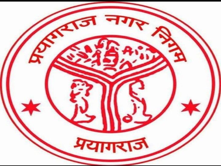 Municipal Corporation gave relief to the residents of Prayagraj, Now ...