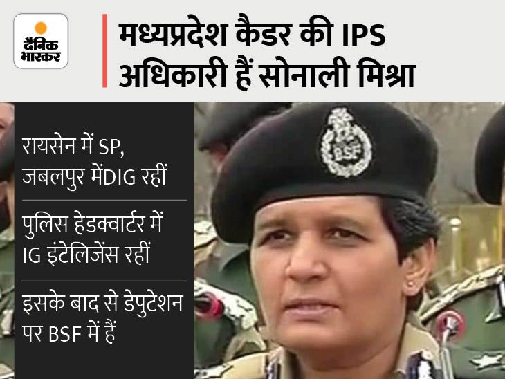BSF IG Sonali Mishra to be first woman commander to head Punjab ...