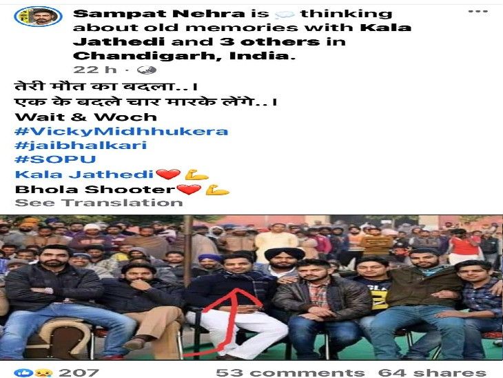 After gangster Lawrence, his sharp shooter Sampat Nehra warned the ...