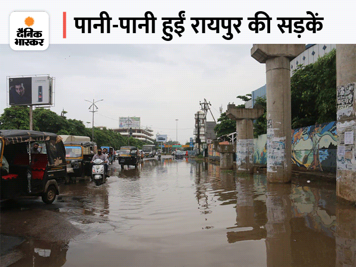 Good rain in many districts; Rivers flooded the streets of Raipur in an ...