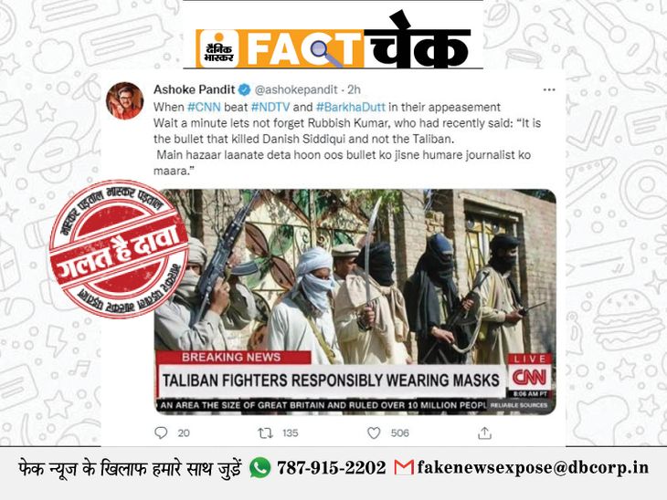CNN News praises Taliban for wearing masks during attack? Know the ...