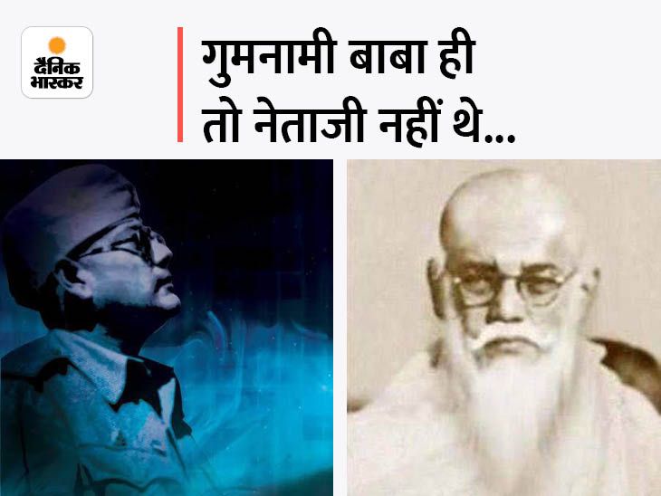 Half similarity in DNA of Gumnami Baba and Bose family, book published ...