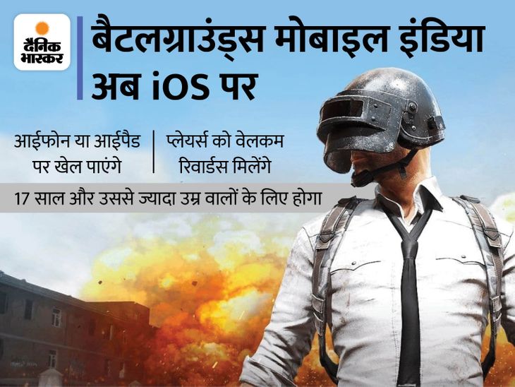 BGMI iOS Download | Battlegrounds Mobile India Launched On IOS Platform; All You Need To Know ...