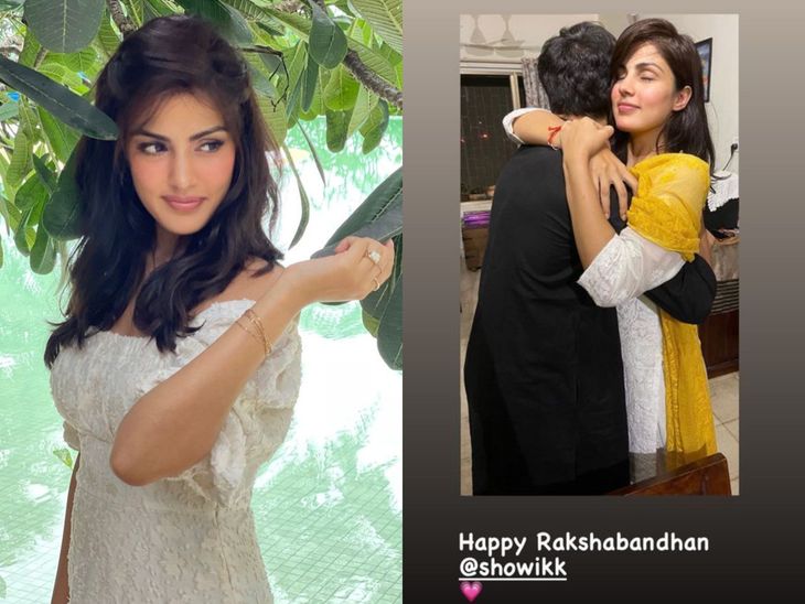 On the occasion of Raksha Bandhan, Rhea Chakraborty shared a picture with her brother Showik ...