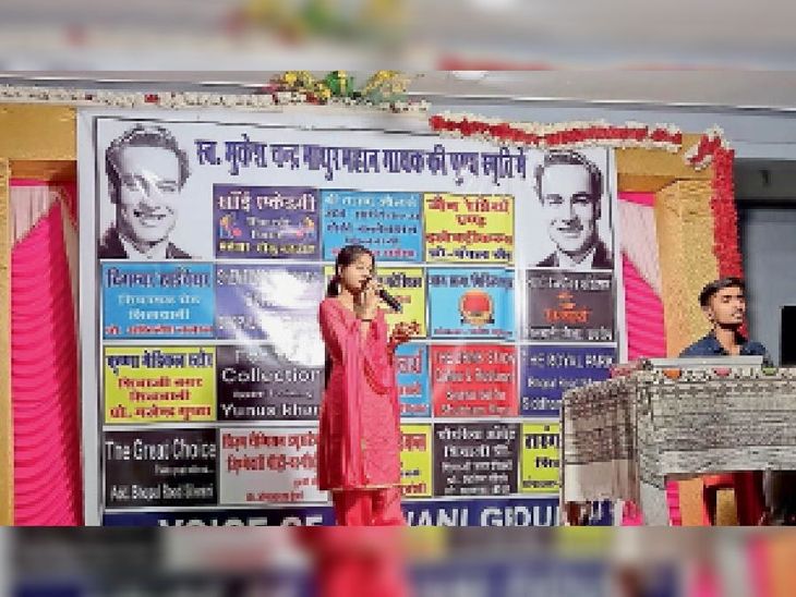 Presentation of songs of Mukesh, program organized on the death ...