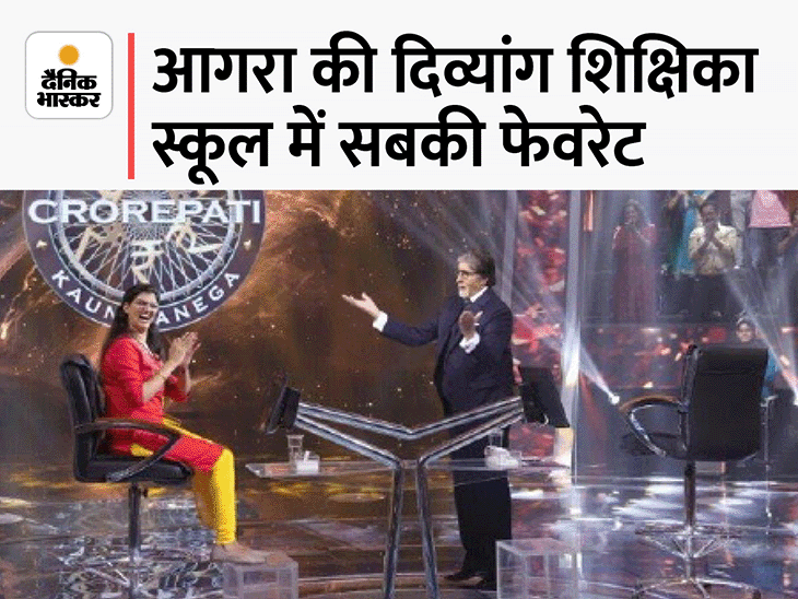 Question of one crore will be asked in today's KBC, the question of ...