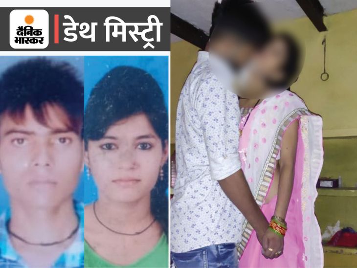 The couple hanged together by making a noose on the fan, the marriage ...