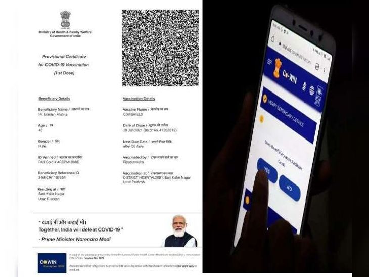 Certificate not received even after vaccination, 5000 such people upset ...