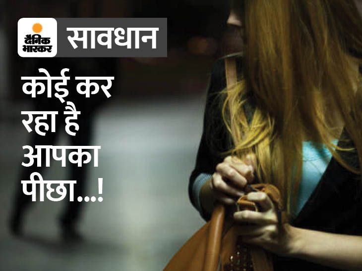 Stalking: Is someone following you too, know what to do immediately and ...
