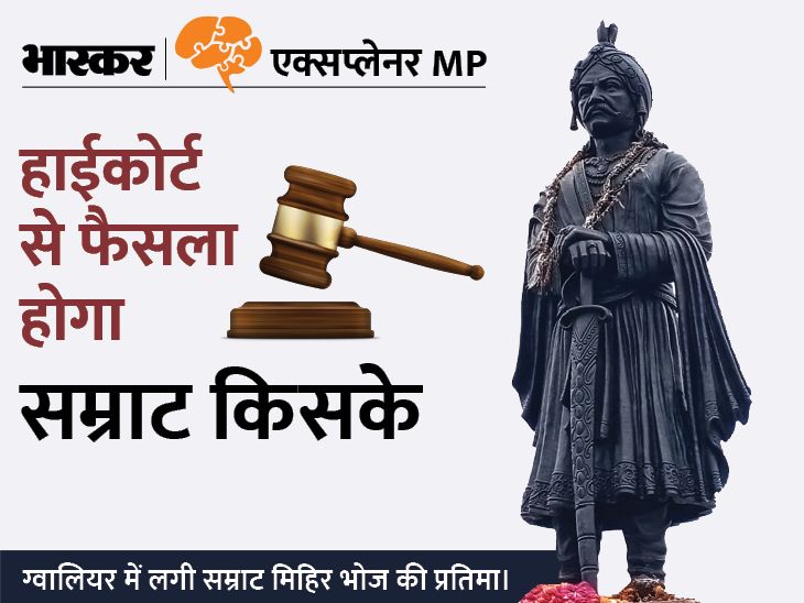 Emperor Mihir Bhoj of both Gurjar and Kshatriya society has his own ...