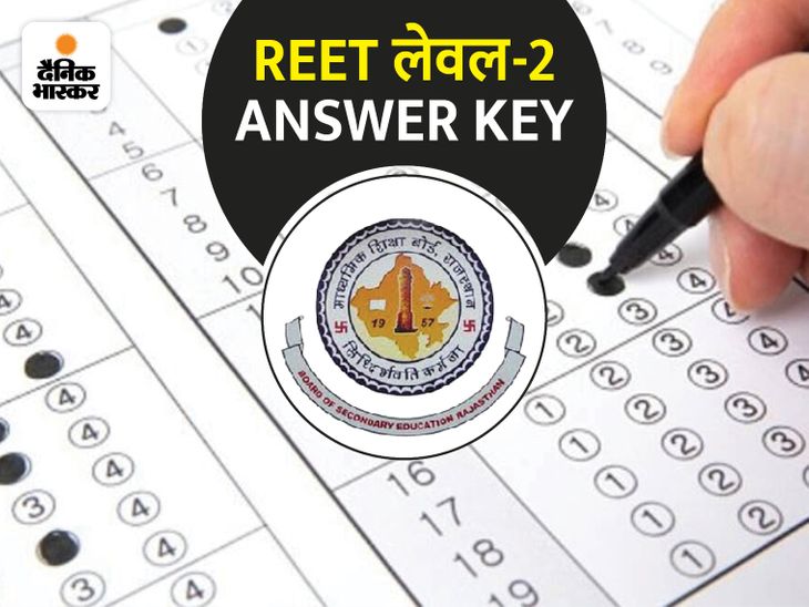 REET- 2021 level-2 Exam Answer key ,Most accurate and reliable answer ...