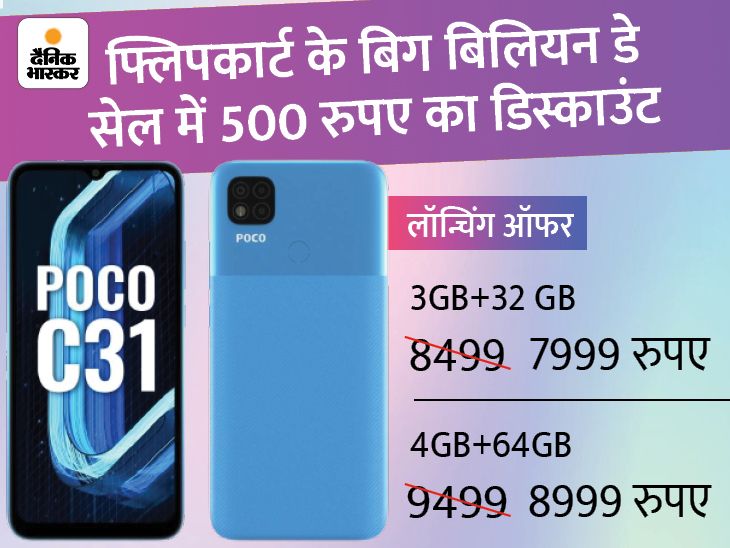 Poco C31 Price | POCO C31 Launch in India Today: Check Latest Price ...