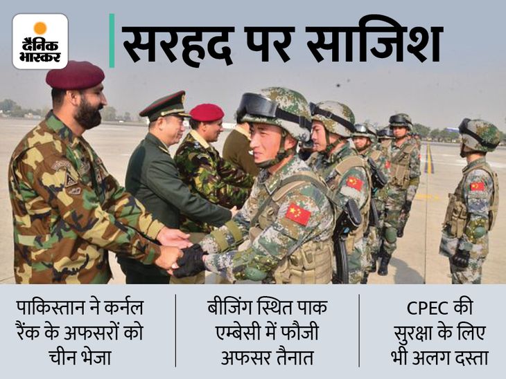 Pakistan China | Pakistan Army Officers worked in PLA for Western and ...