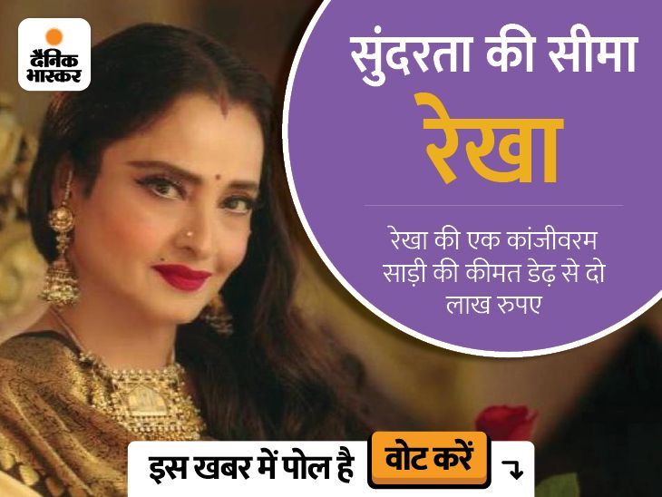 Rekha is taught in the course in makeup academies, age beyond 65 but skin like a 35 year old ...