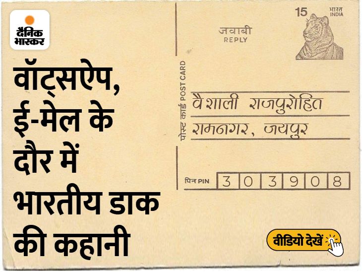 India Post Story on national postal week; stamp history, financials and ...