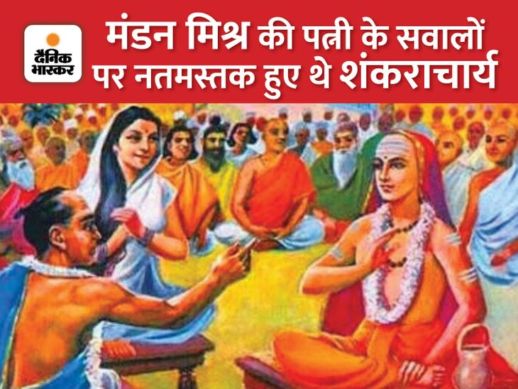 PM Modi unveils statue of Shankaracharya in Kedarnath Know about the wife of Mandan Mishra ...