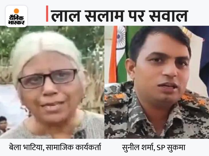 Bela Bhatia said – all those who have been imprisoned are innocent ...
