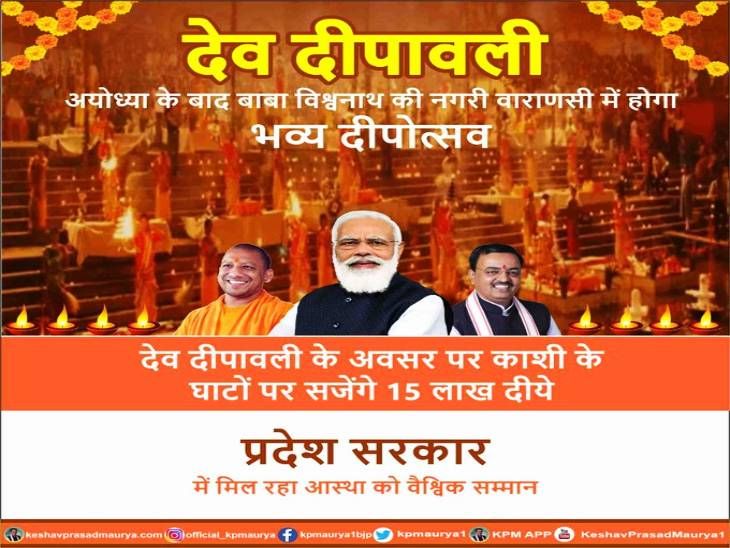 Deputy Chief Minister said after Ayodhya, there will be a grand ...