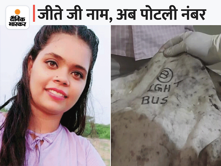 The dead bodies were handed over from the bundle number, seeing the ...