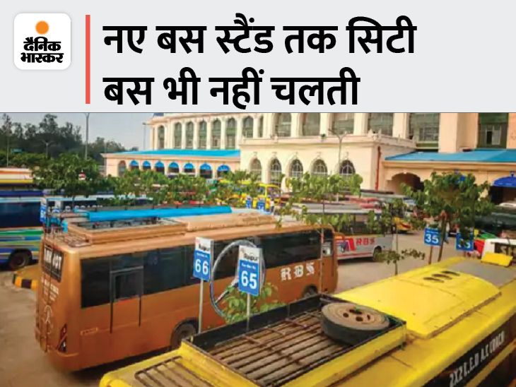 City bus not running till new bus stand of Raipur trouble to people