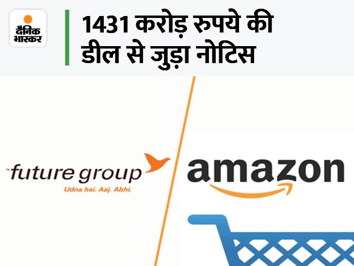ED notice, Amazon India, Future Group, questions will be asked to ...